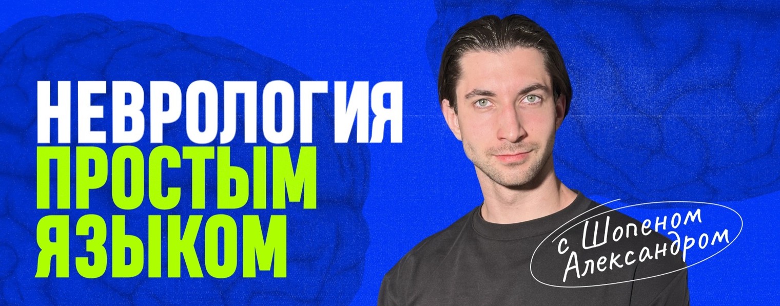 Шопен про здоровье