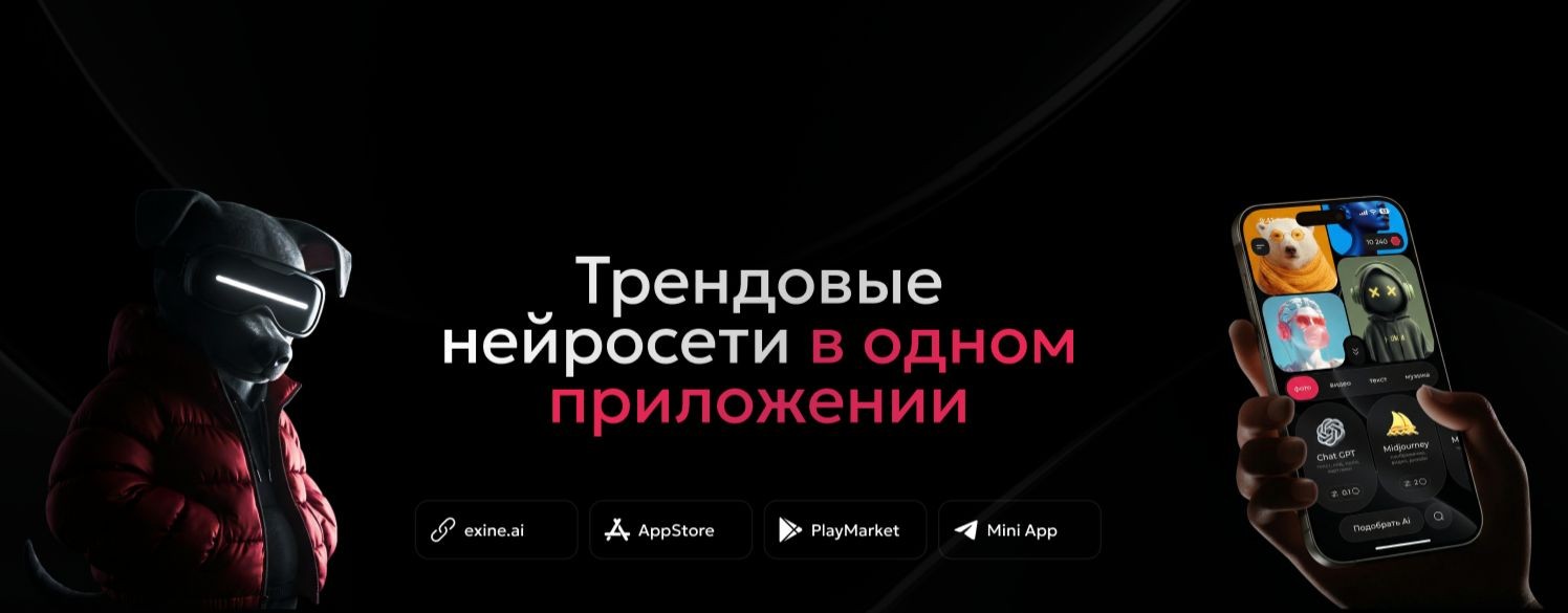EXINE AI