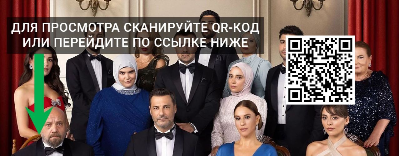 Клюквенный щербет 4 сезон 31 серия смотреть онлайн