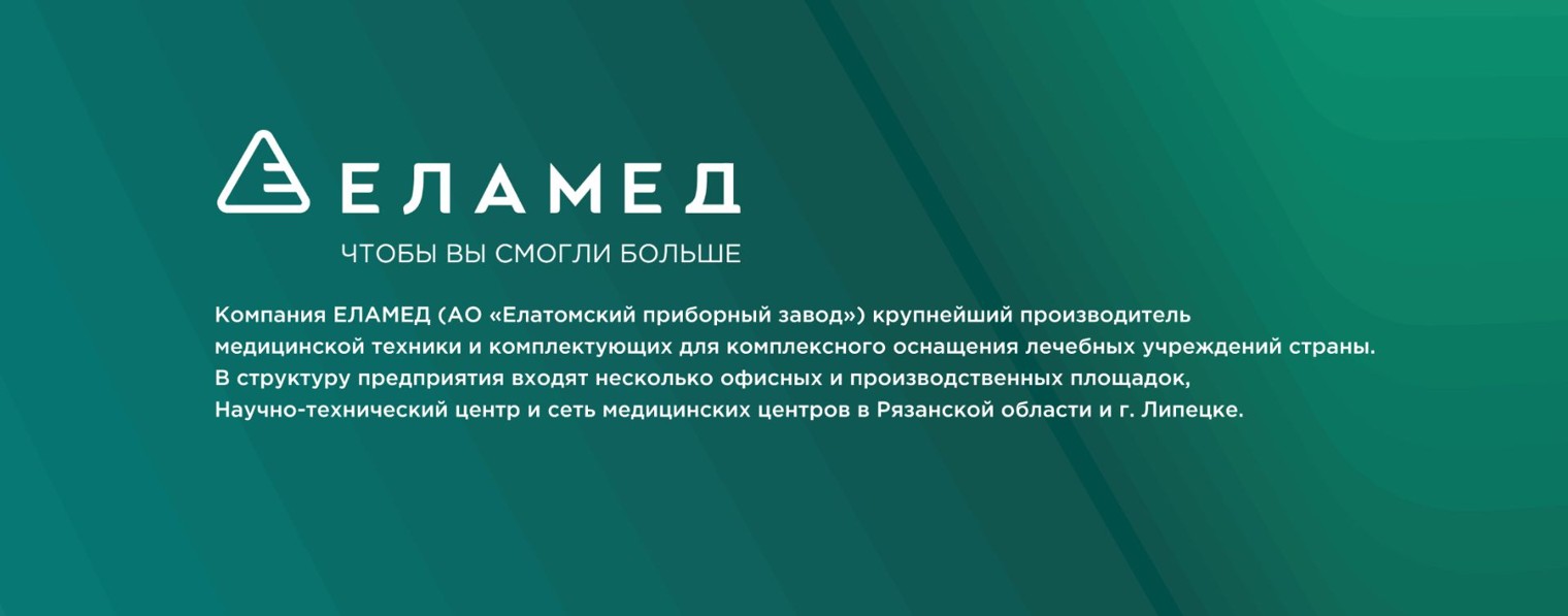 Компания ЕЛАМЕД