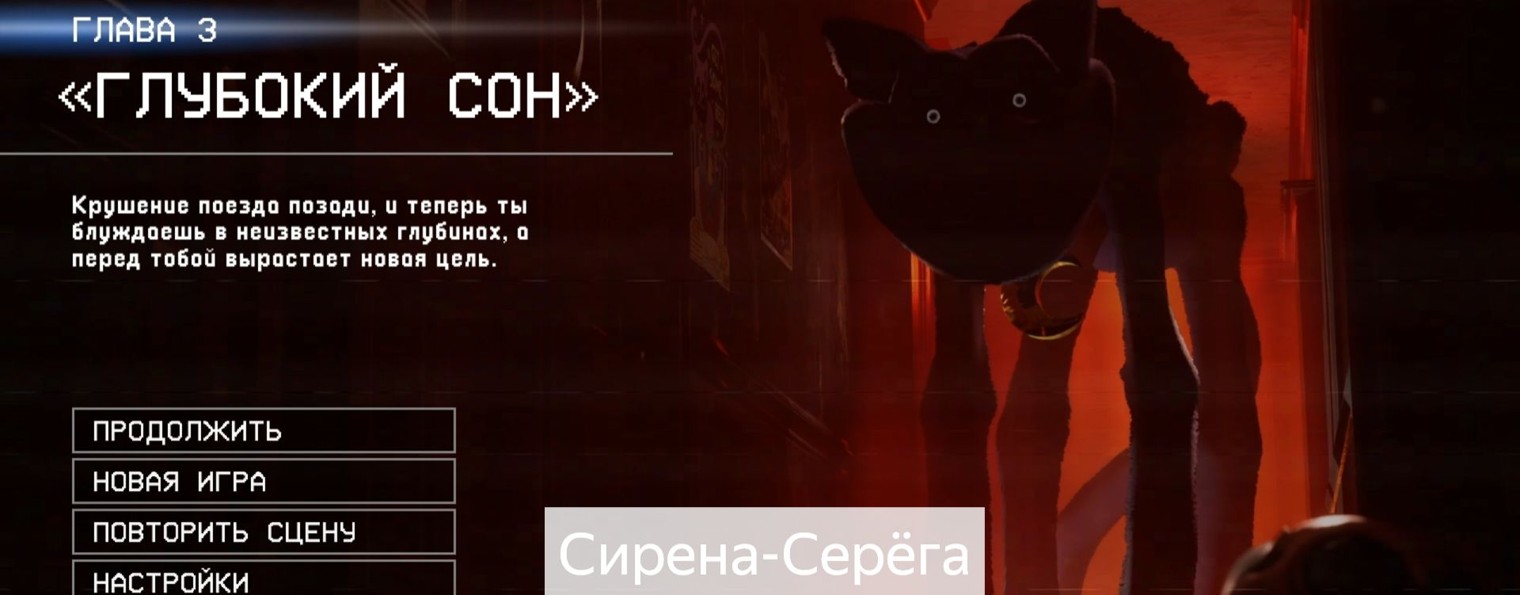 Сирена-Серёга