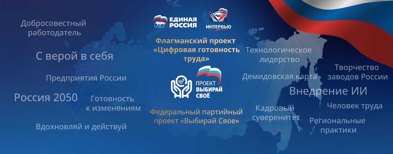 Цифровая готовность труда ФПП "Выбирай свое"