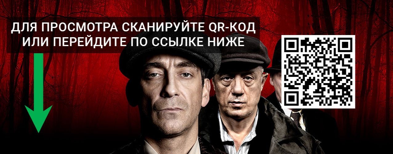 Грачи 2 серия смотреть онлайн Сериал 2026
