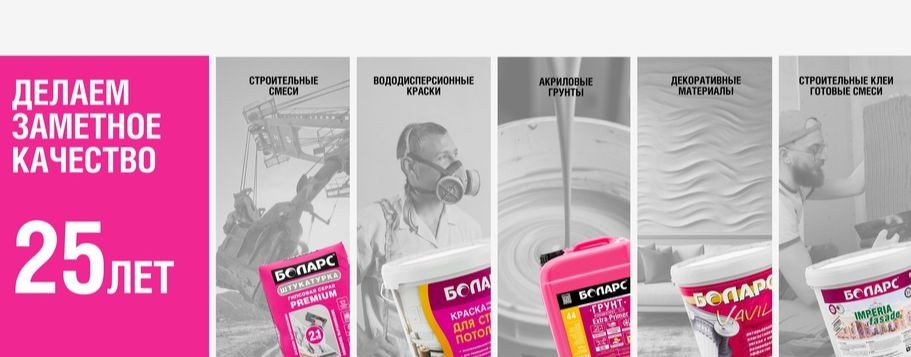 БОЛАРС — Официальный дилер завода в Москве