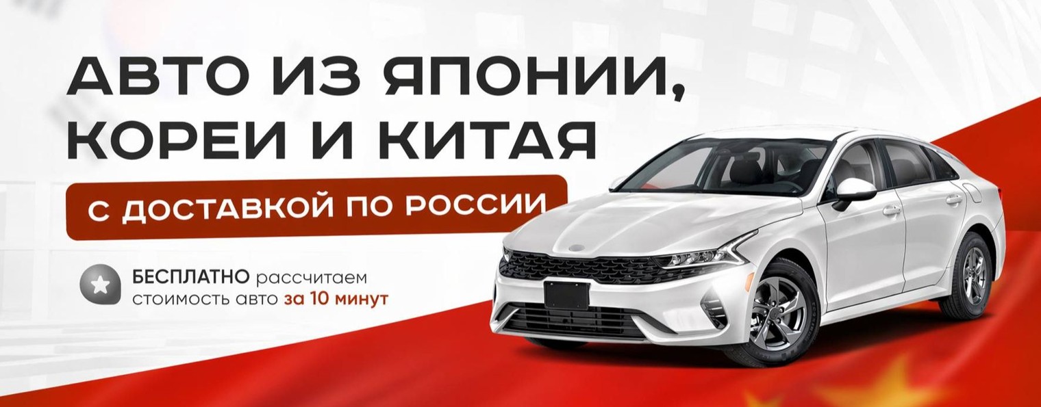 AMJ AUTO | Авто из Японии, Кореи и Китая