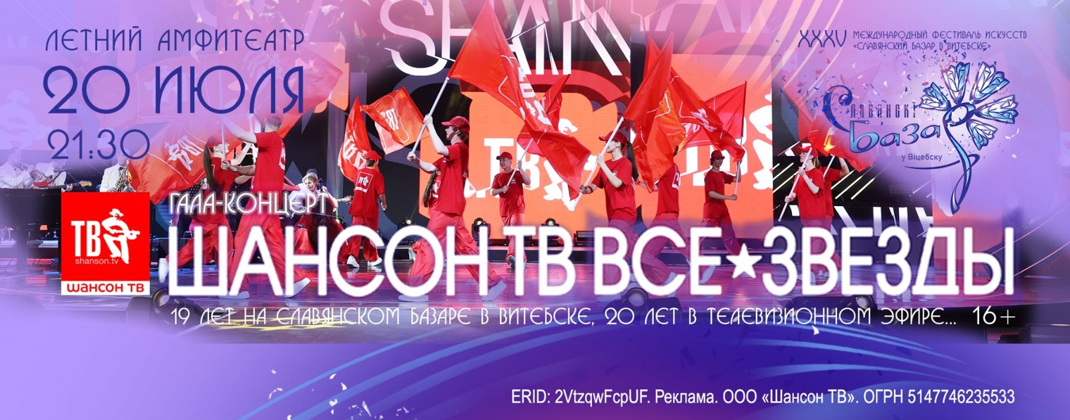 Шансон ТВ