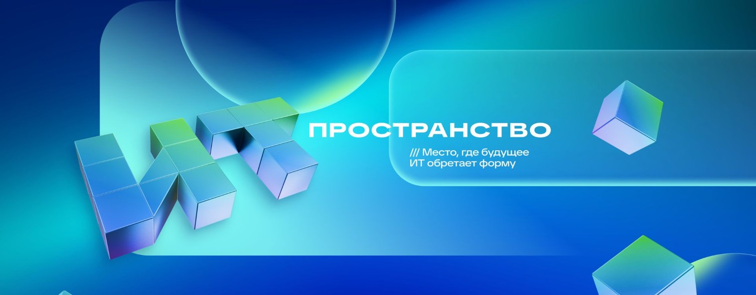 ИТ ПРО