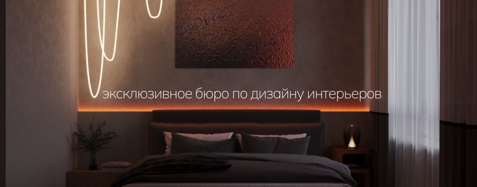 ГЕДОНИСТ | Дизайн интерьера