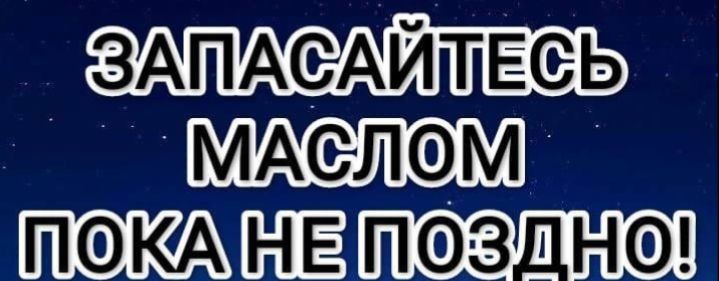 Пророческий голос