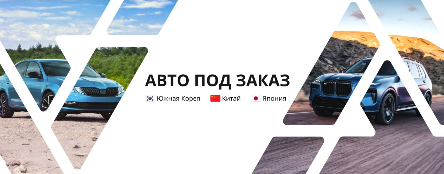 Восток Транс Импорт | все про авто из заграницы
