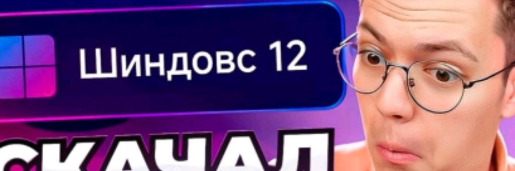 Фан Недохакеров