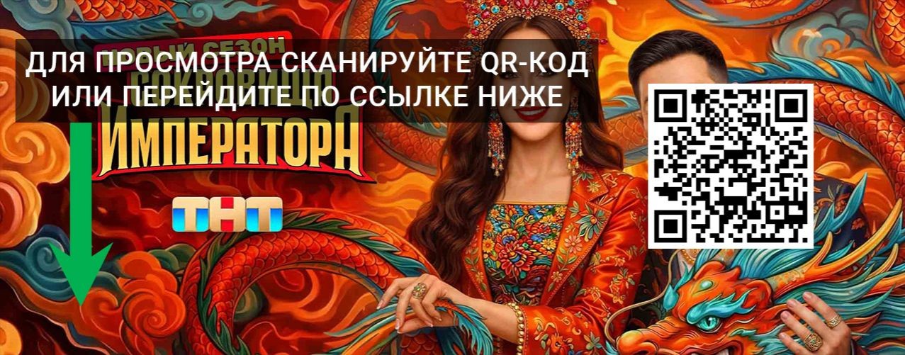 Сокровища императора 3 сезон 3 выпуск 26.04.2026