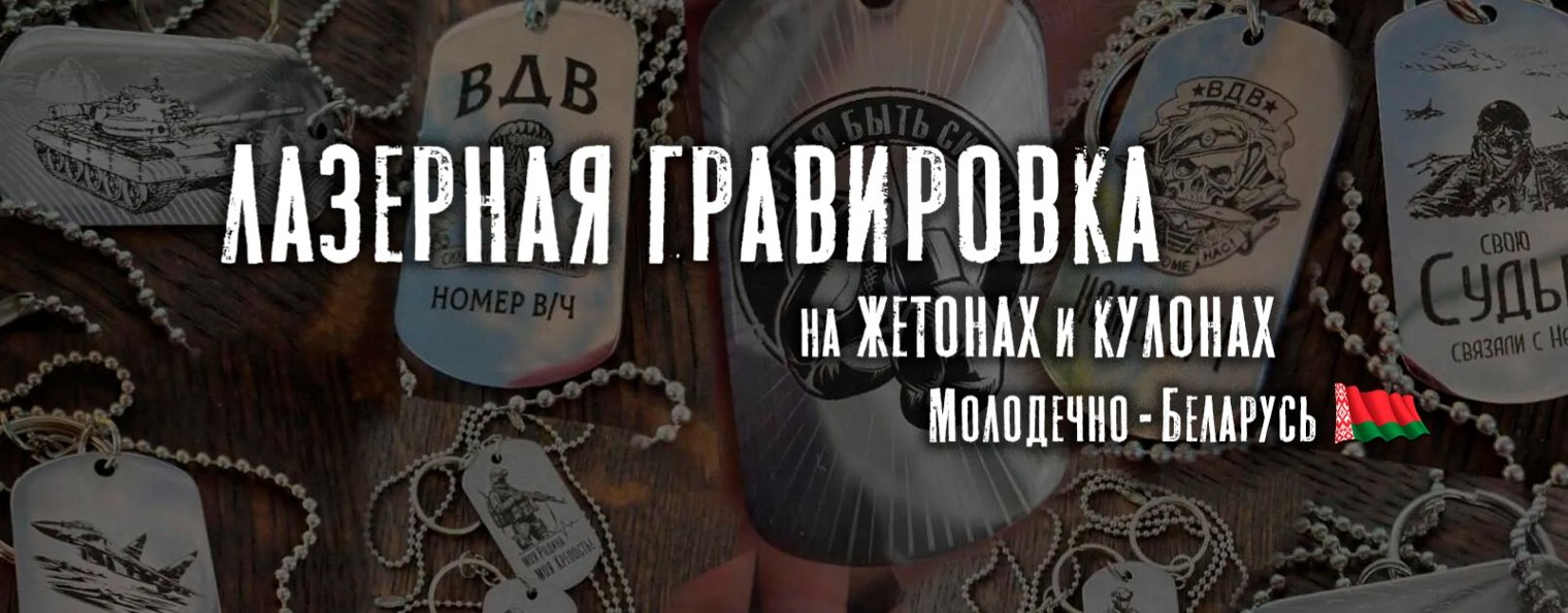 Илья_Гравировка