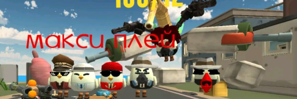 Макси Плей 33 K