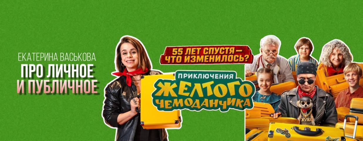 Про личное и публичное. Проект Екатерины Васьковой