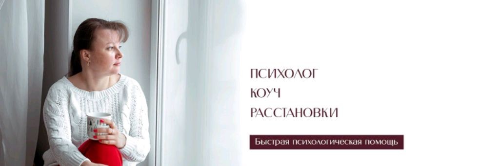 Психолог Ирина Борясова