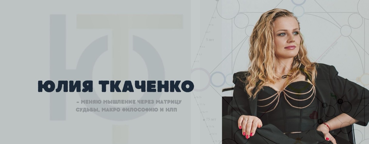 нумерология • психология