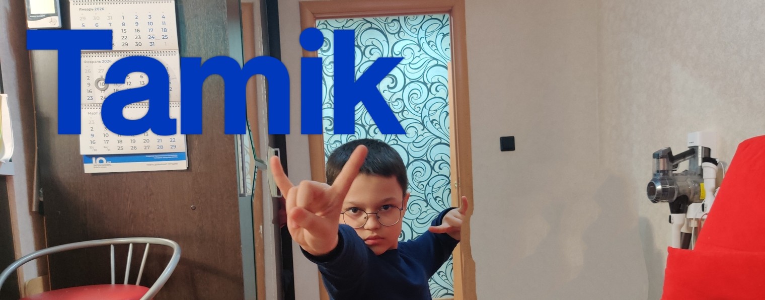 Tamik