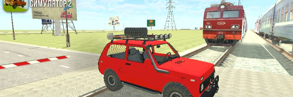 Краш Тест Симулятор 3