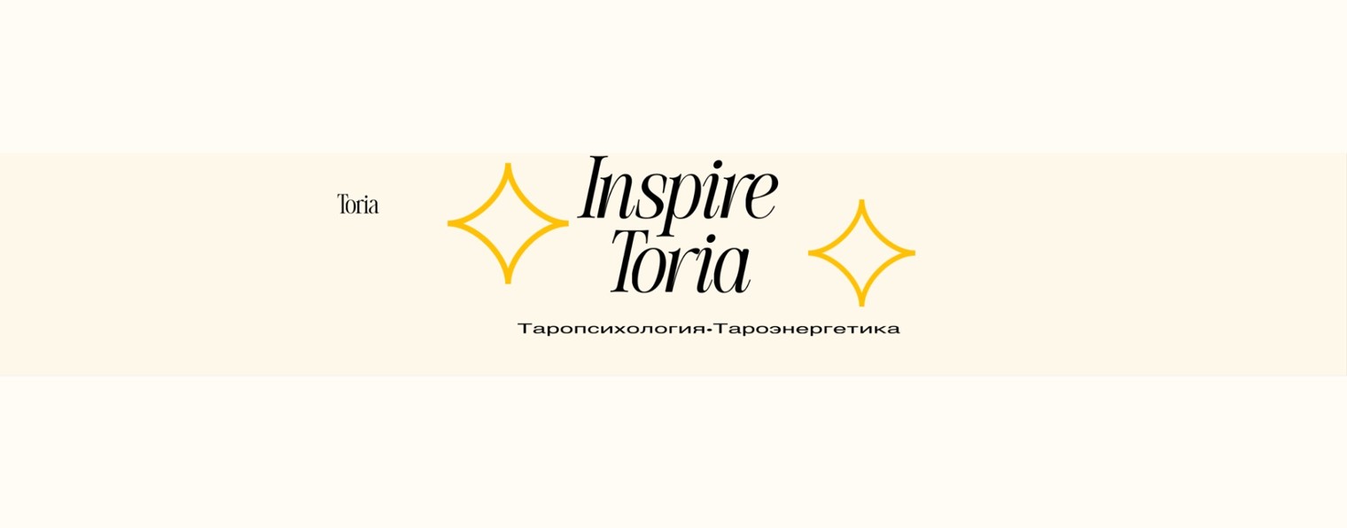 inspire TARO