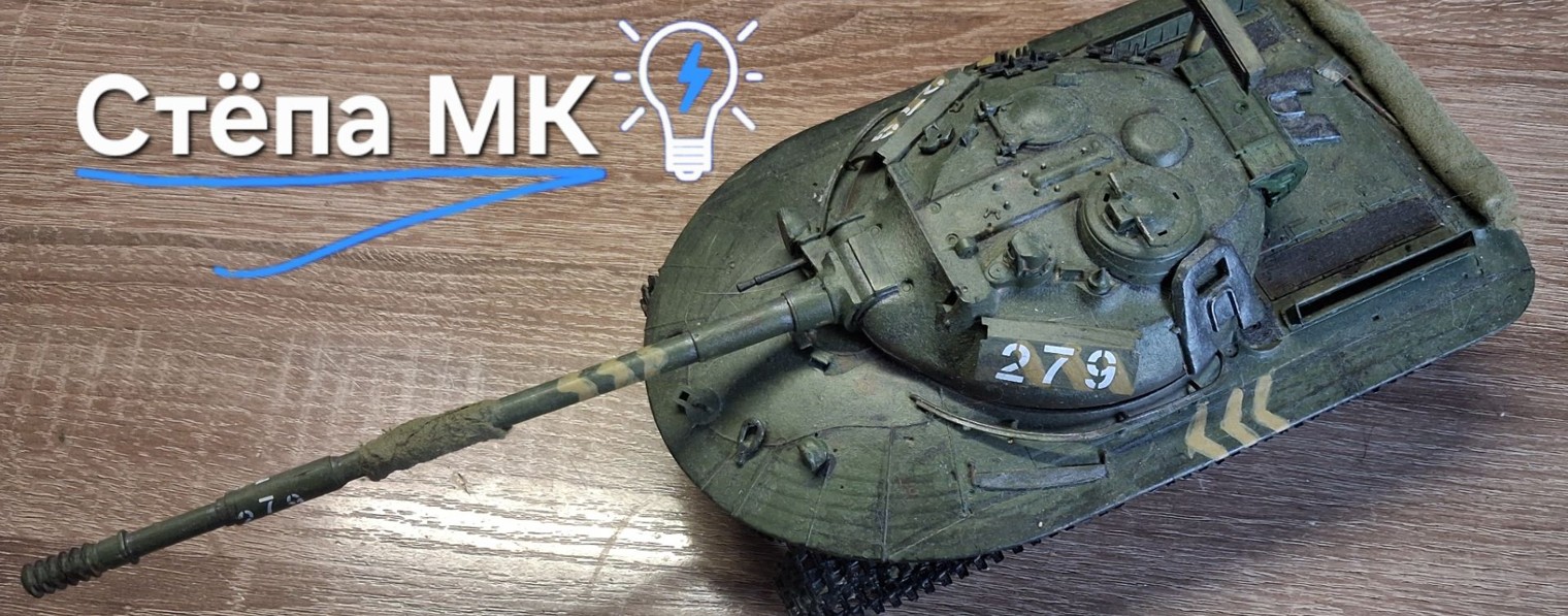 Стёпа МК
