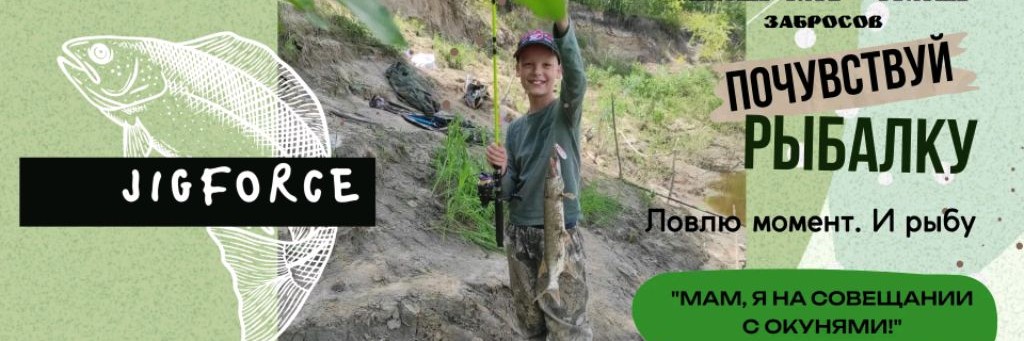 JigForce