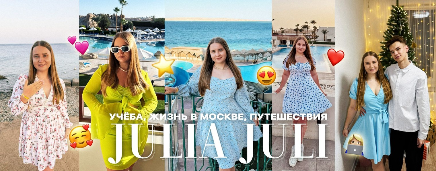 Julia Juli