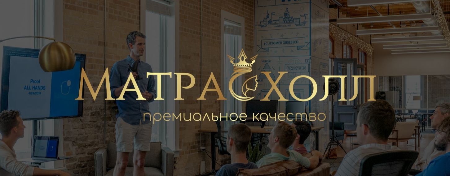 Матрас Холл