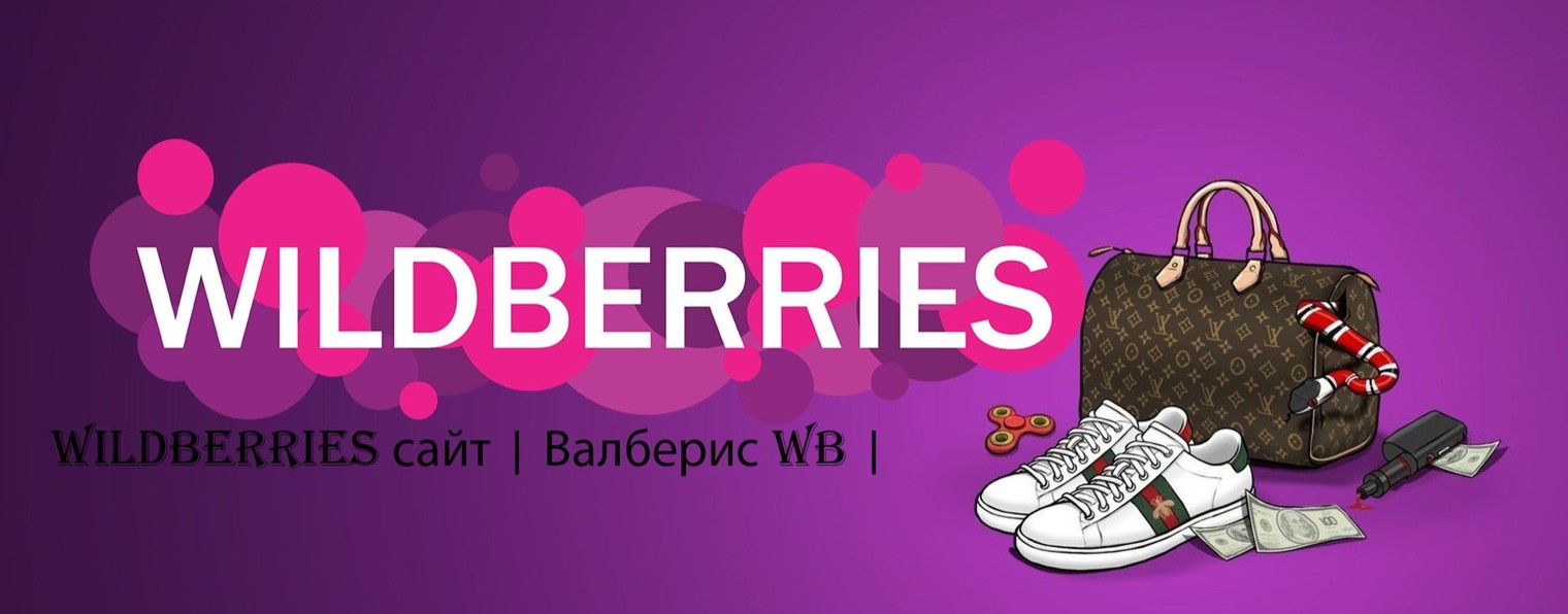Видео обзор покупок с Wildberries.