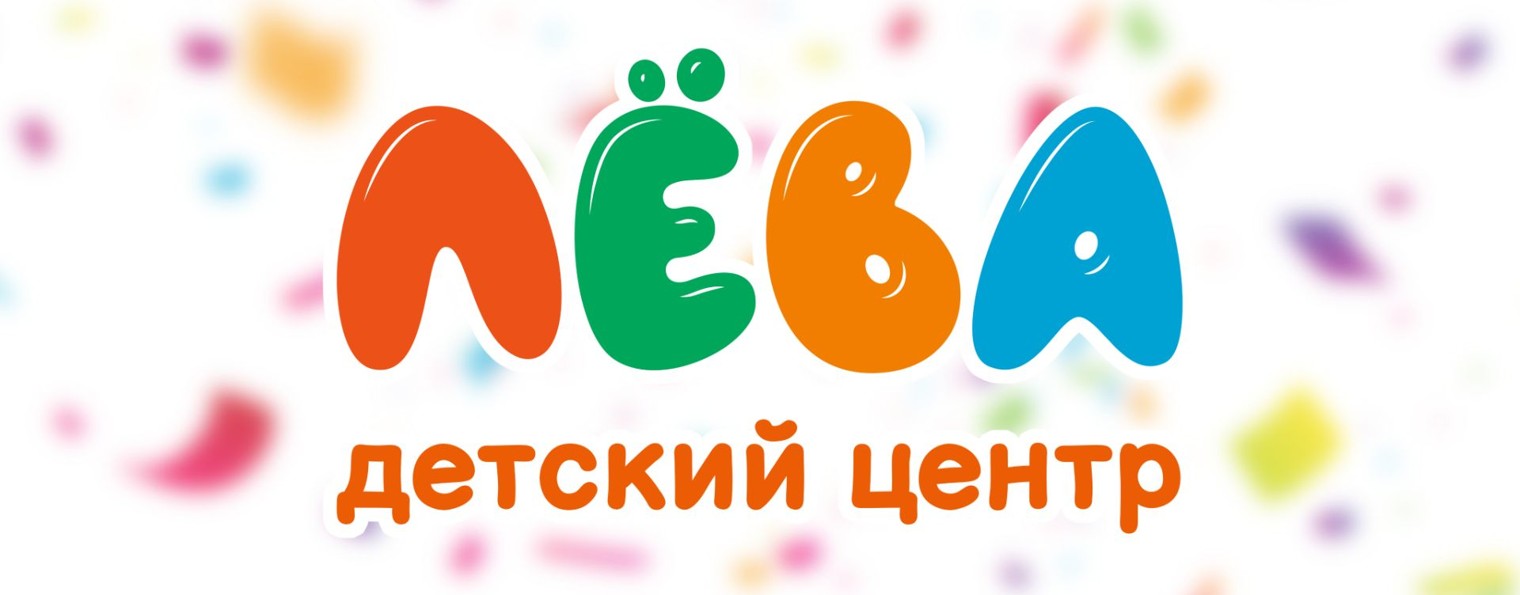 Лёва72 Дети