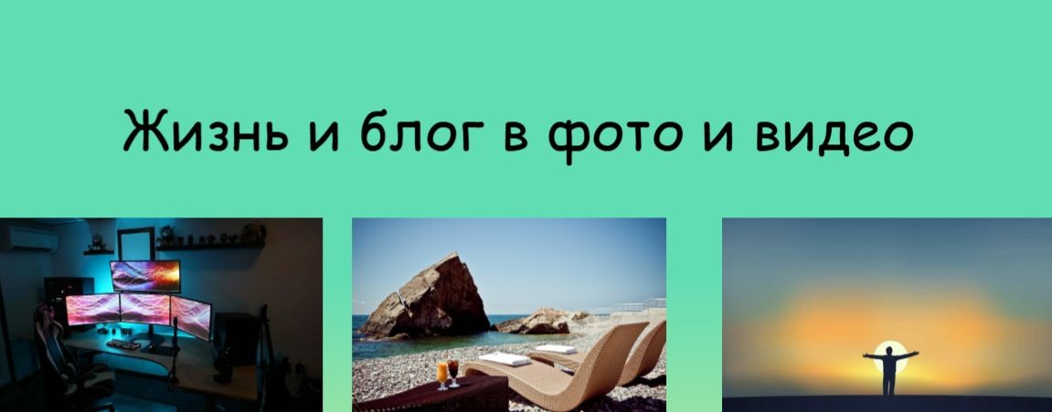 Блогер и Таргетолог