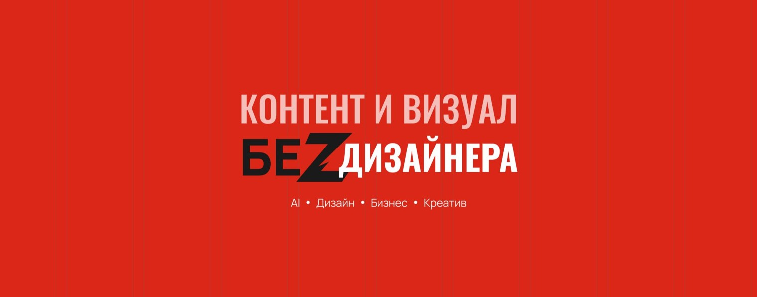 Федор Амурский / развитие в дизайне