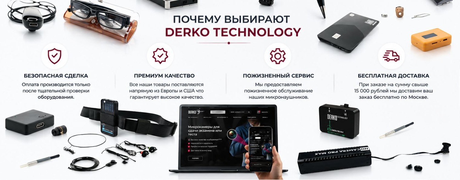 DERKO Technology