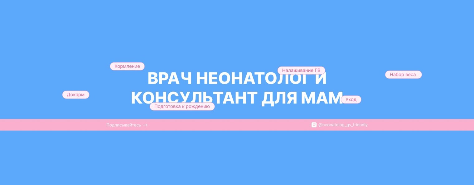 ВАЛЕРИЯ ПИСАРЕНКО | ВРАЧ НЕОНАТОЛОГ