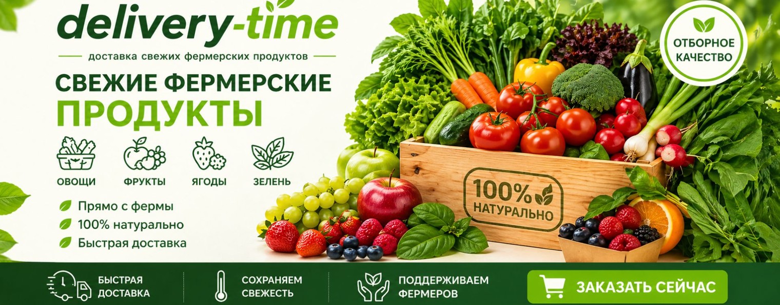 deliverytime