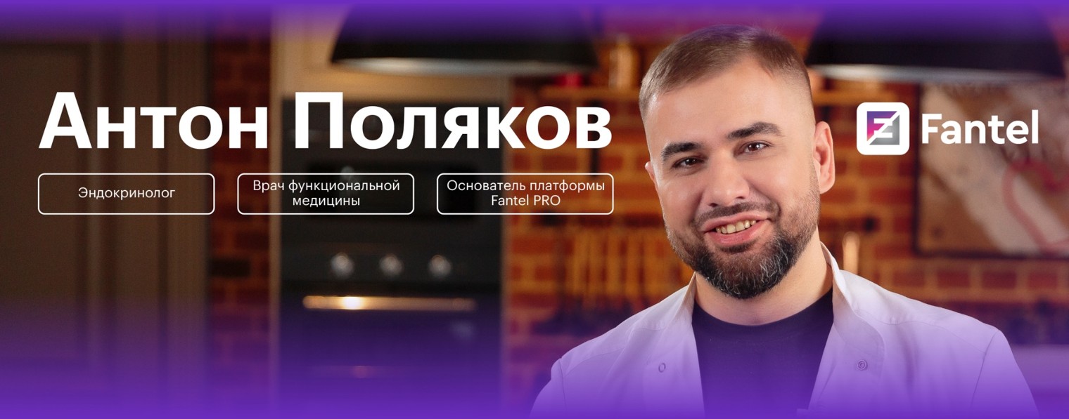 Доктор Поляков
