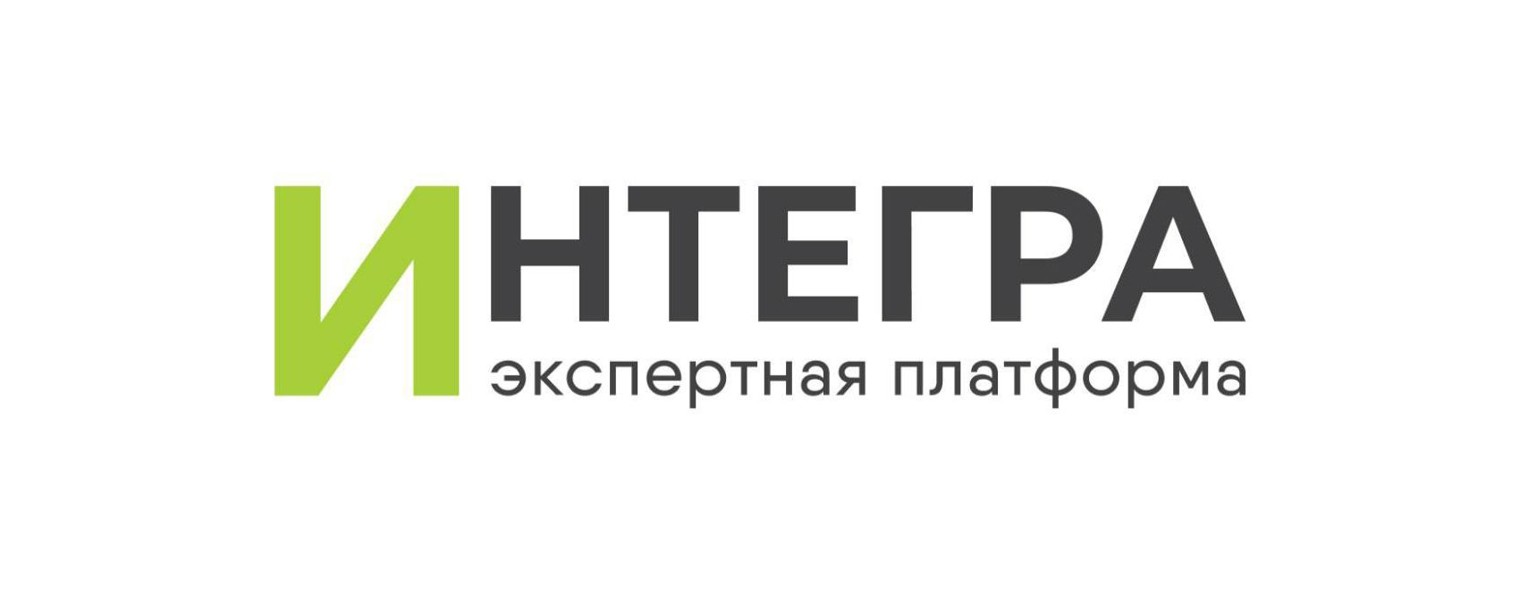 Экспертная платформа ИНТЕГРА