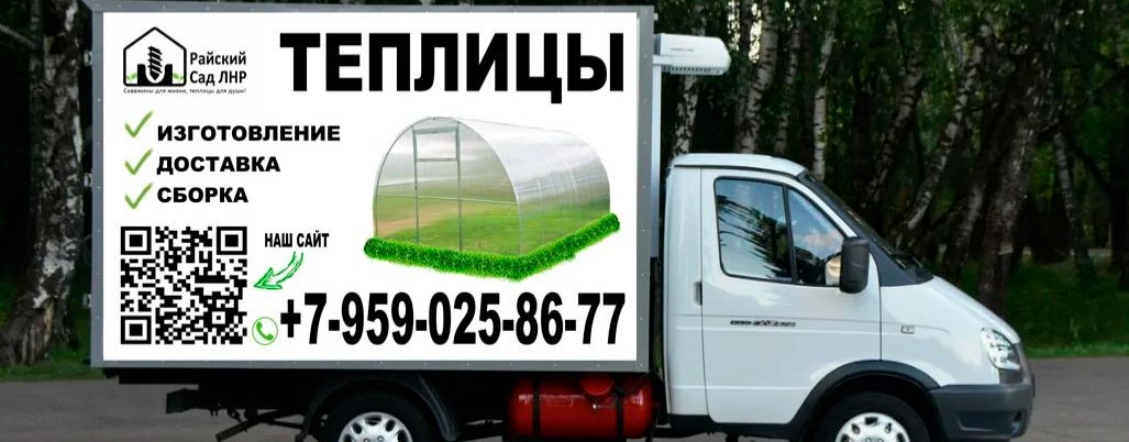 Райский Сад ЛНР: скважины и теплицы в ЛНР