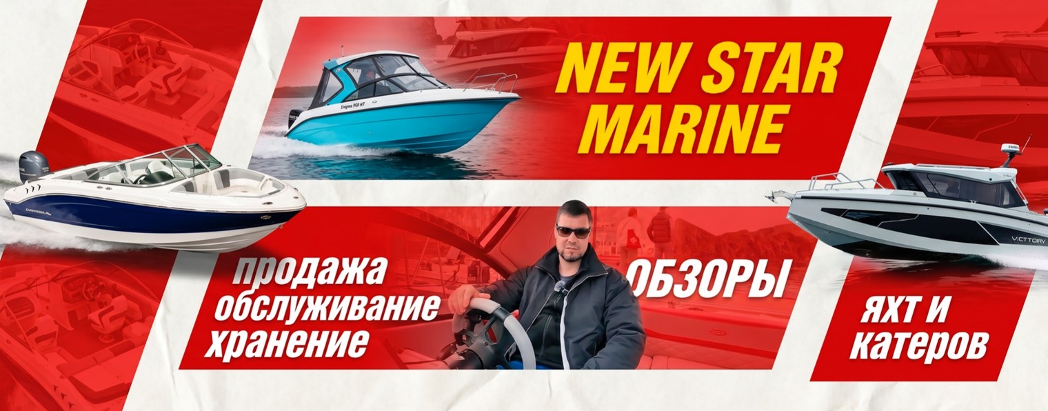 New Star Marine