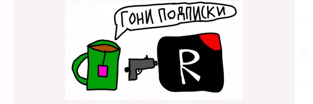 Чай