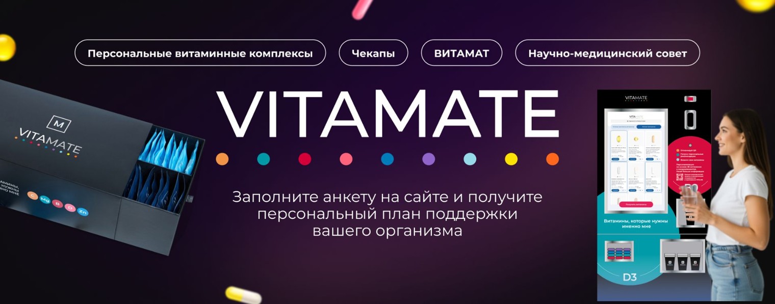 экосистема здоровых привычек