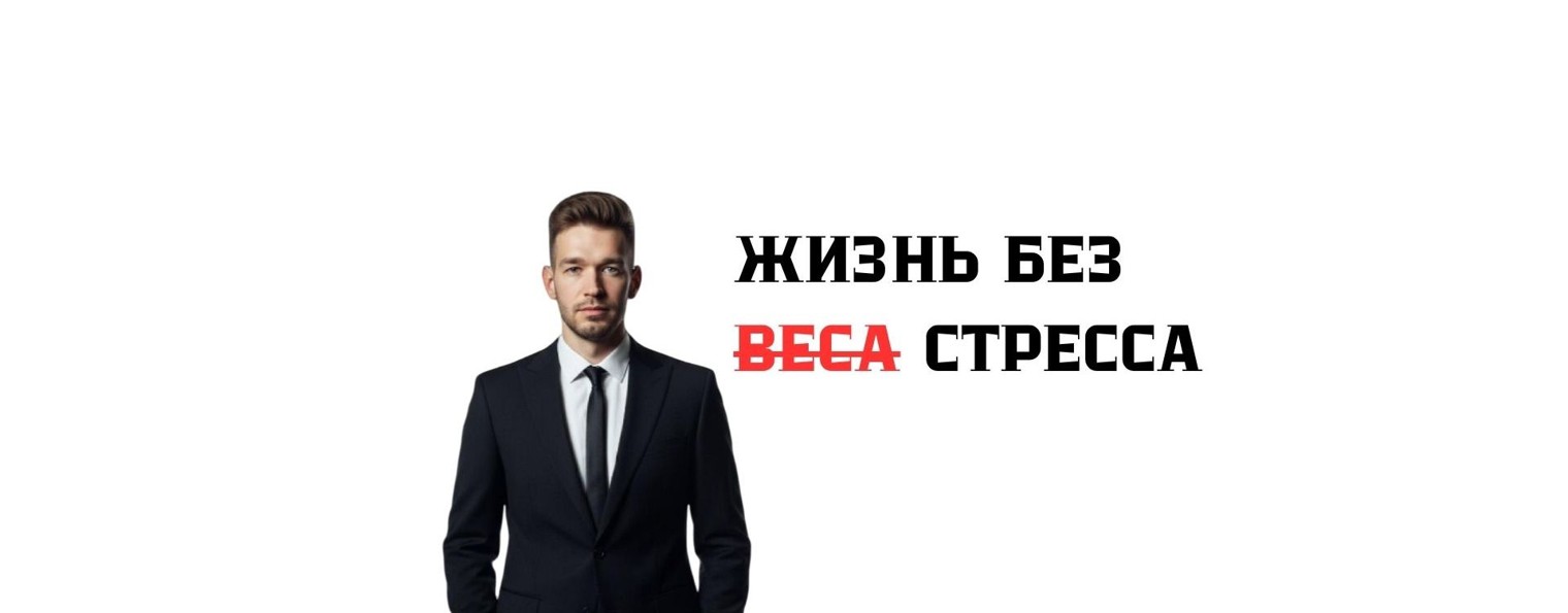 Евгений Мокров | Свободная жизнь