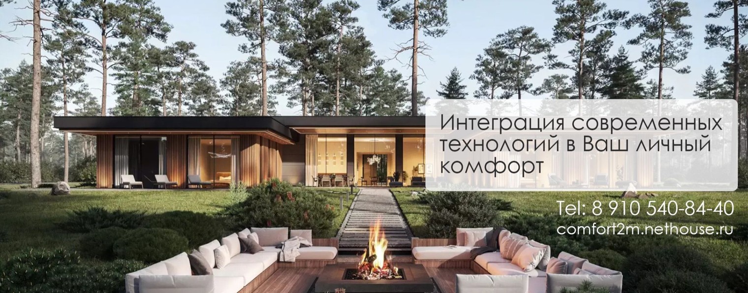 ПК "КОМФОРТ м2"