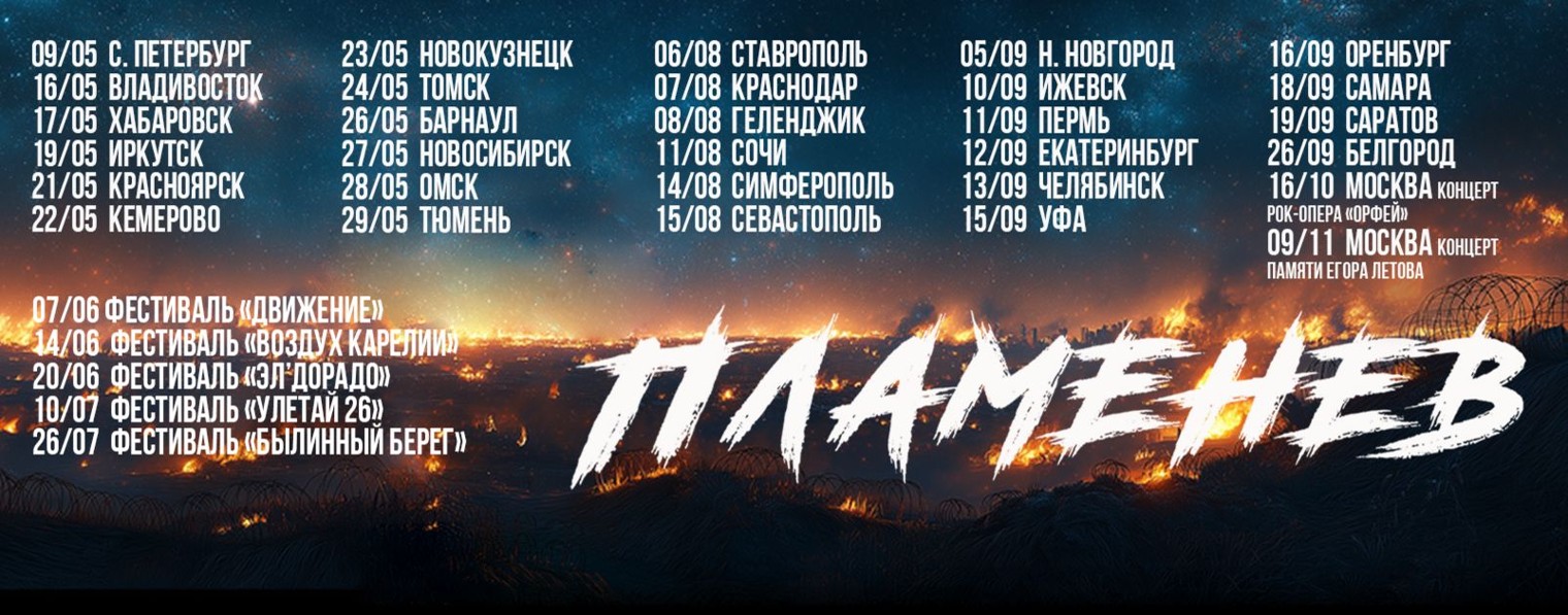 Plamenev