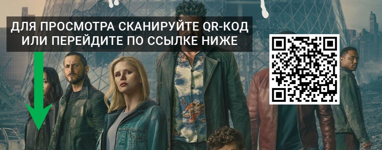 Пацаны 5 сезон 5 серия смотреть онлайн бесплатно