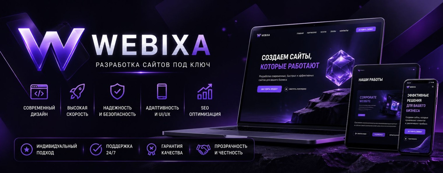 WEBIXA