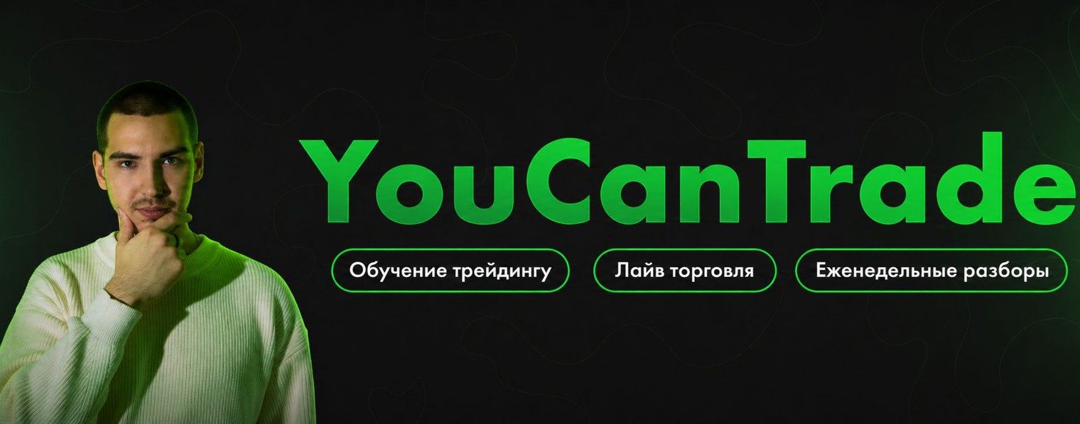 you can trade
