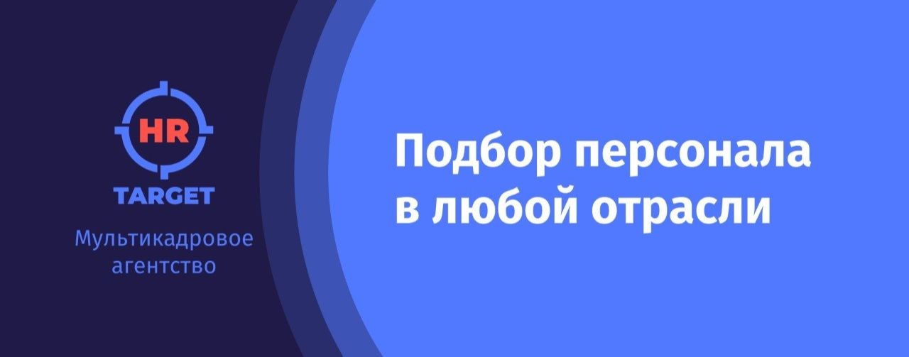 Мультикадровое агентство HR-TARGET