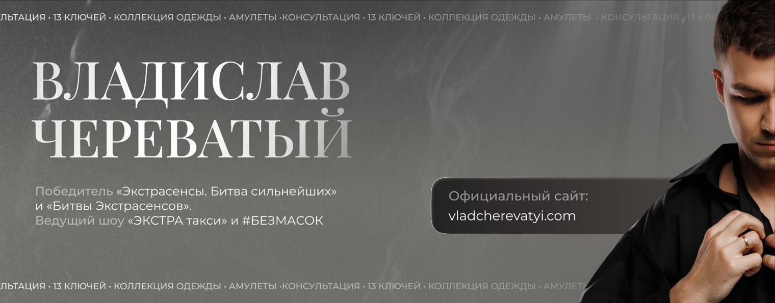 vlad_cherevatyi