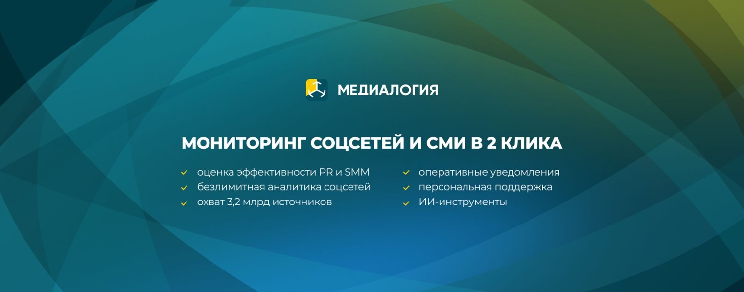 Медиалогия